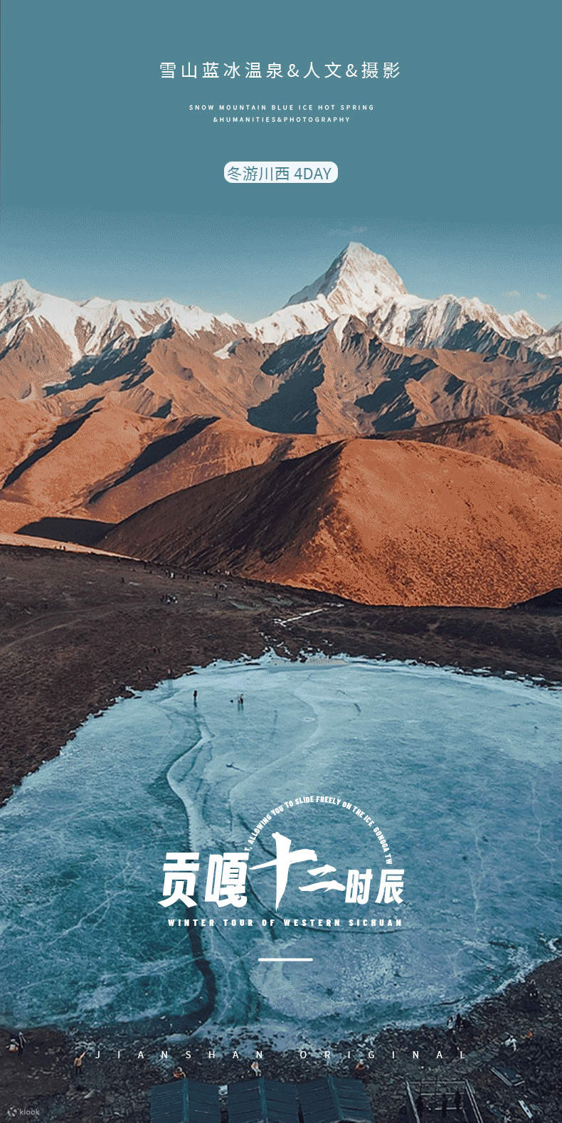 Western Sichuan, Gongga Snow Mountain, Blue Ice, Photography - Klook ...
